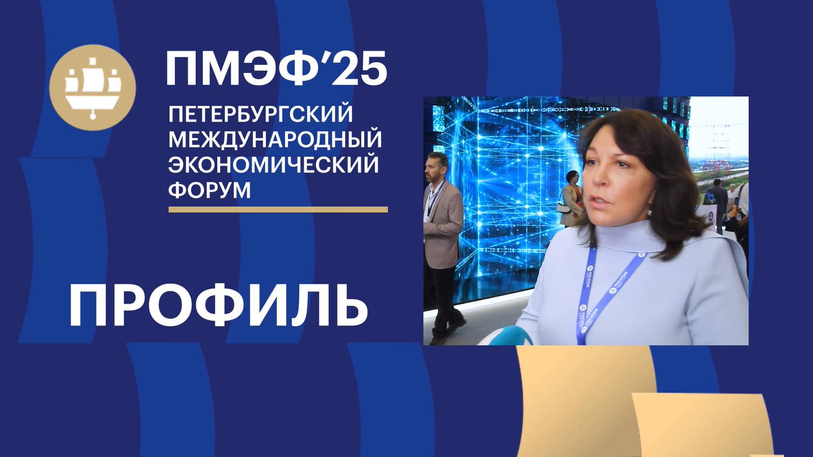 Гендиректор РИР Ксения Сухотина — о развитии компании