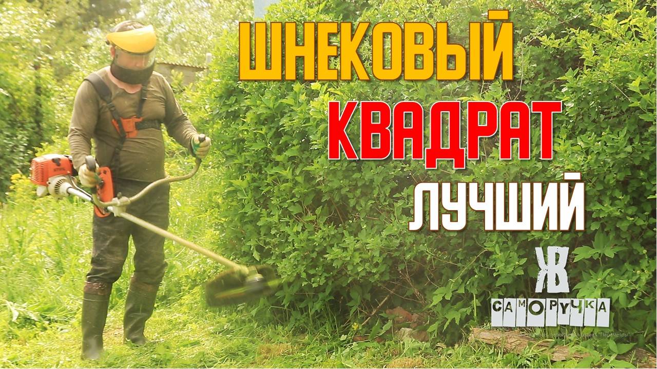🚀 Эта леска режет лопухи В САЛАТ! ⚡ Косит в 2 раза быстрее| ЖКВ САМОРУЧКА