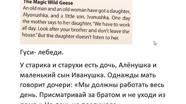 SPOTLIGHT 4 учебник 2 часть страница 71(147)
6 THE WORLD OF FAIRY TALES