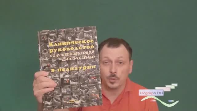 Краткий обзор книг по УЗД,  Часть 1: Митьков, Пыков, Зубарев, Фейгенбаум, Шиллер и др.