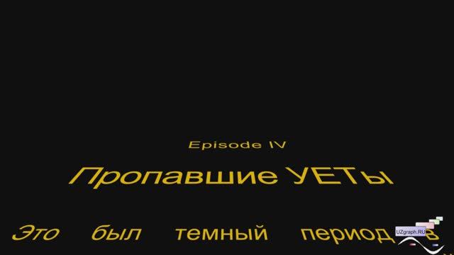 В библиотеке у УЗИста.  1 выпуск