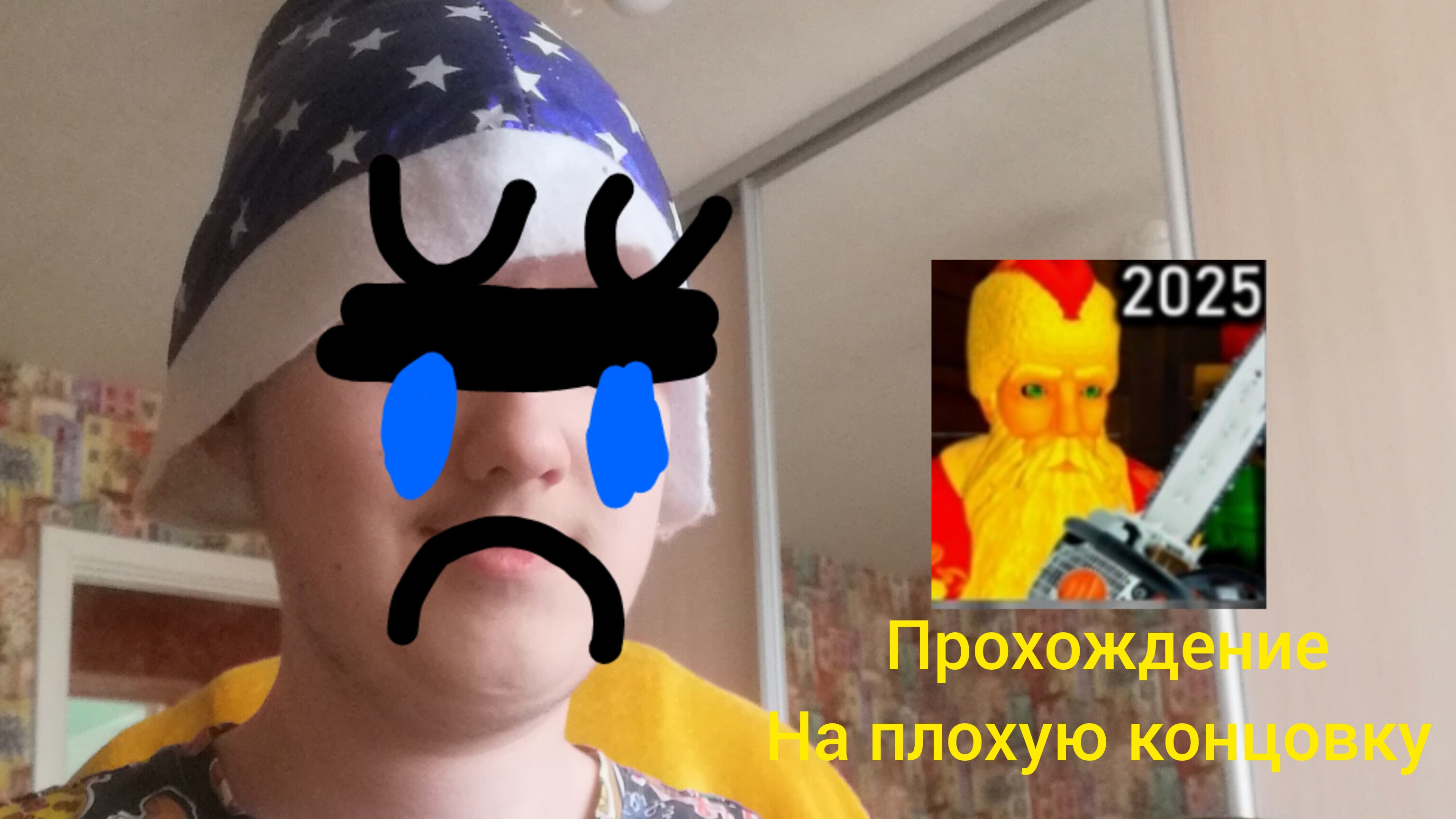 Я играю в дед Мороз хоррор 2025 прохождение на плохую концовку (андроинд версия)!