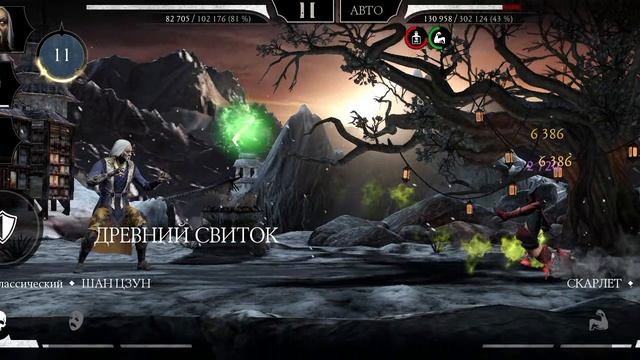 Mortal Kombat mobile/Мортал Комбат мобайл/Башня Черного Дракона битвы 175-176