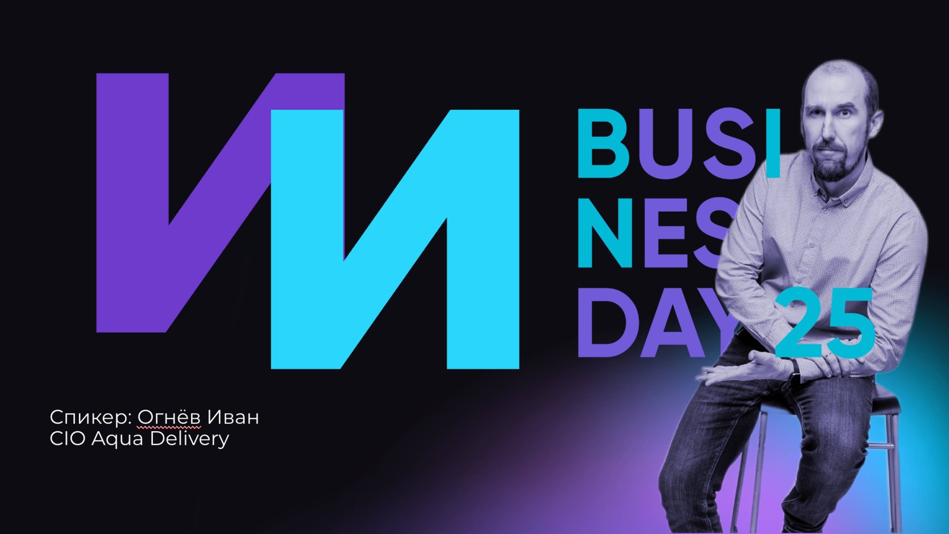 ИИ для разгрузки сотрудников в доставке воды: как 90% однотипных задач решать без людей