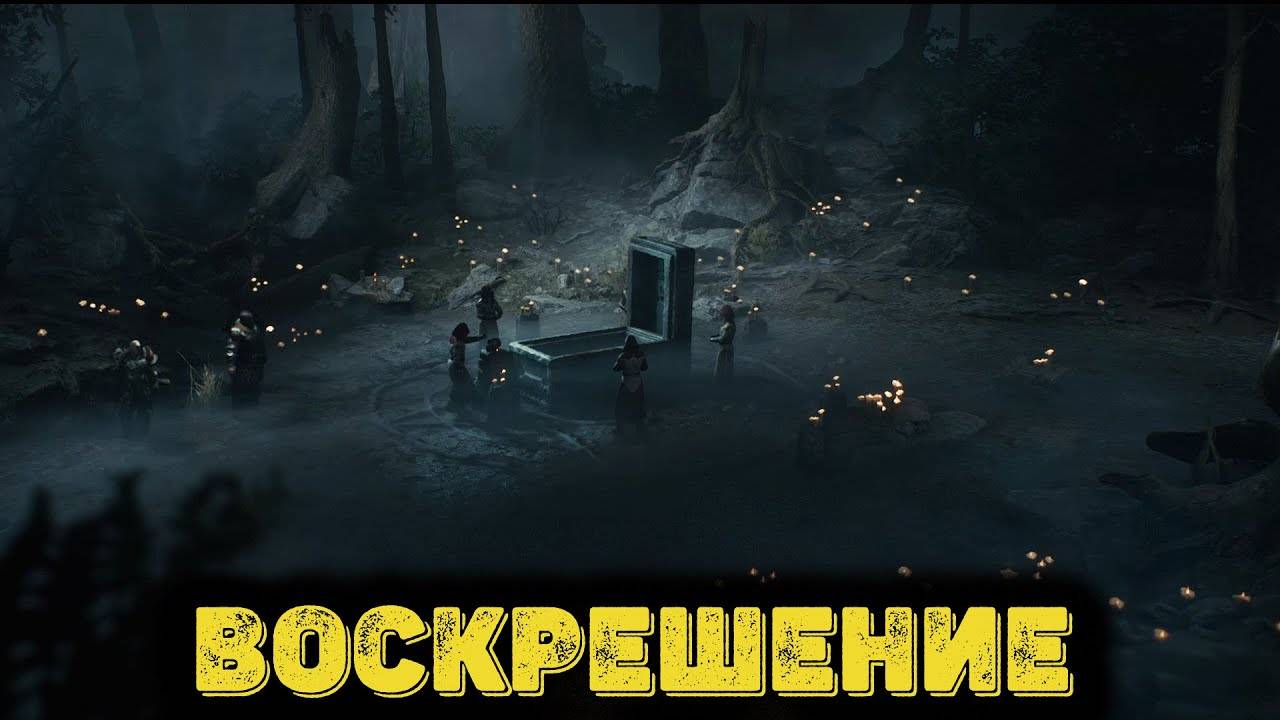 DOOM The Dark Ages Часть 14 - Воскрешение