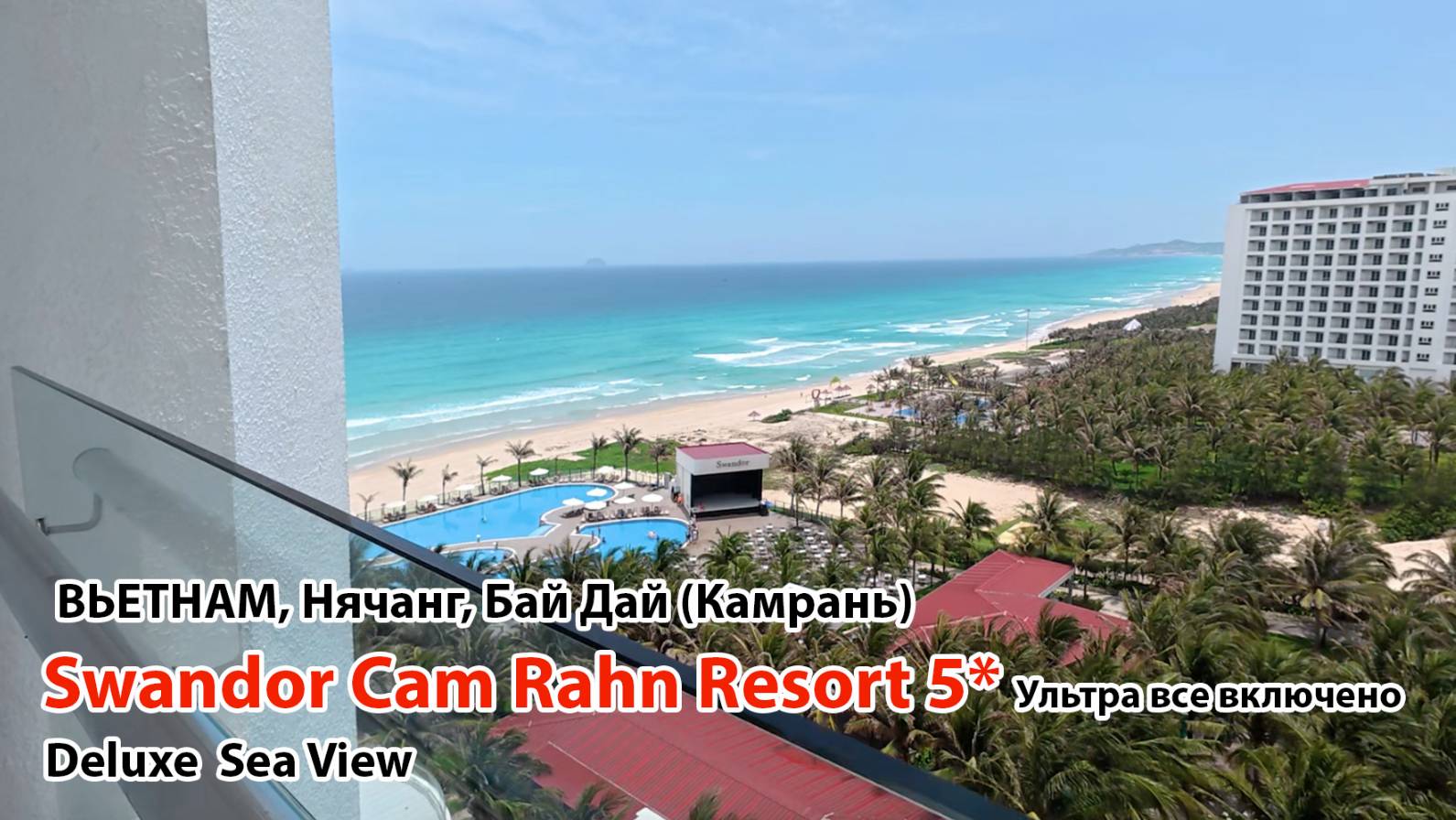 DELUXE SEAVIEW TWIN в отеле Swandor Camrahn  Resort 5* Вьетнам, Нячанг, Камрань