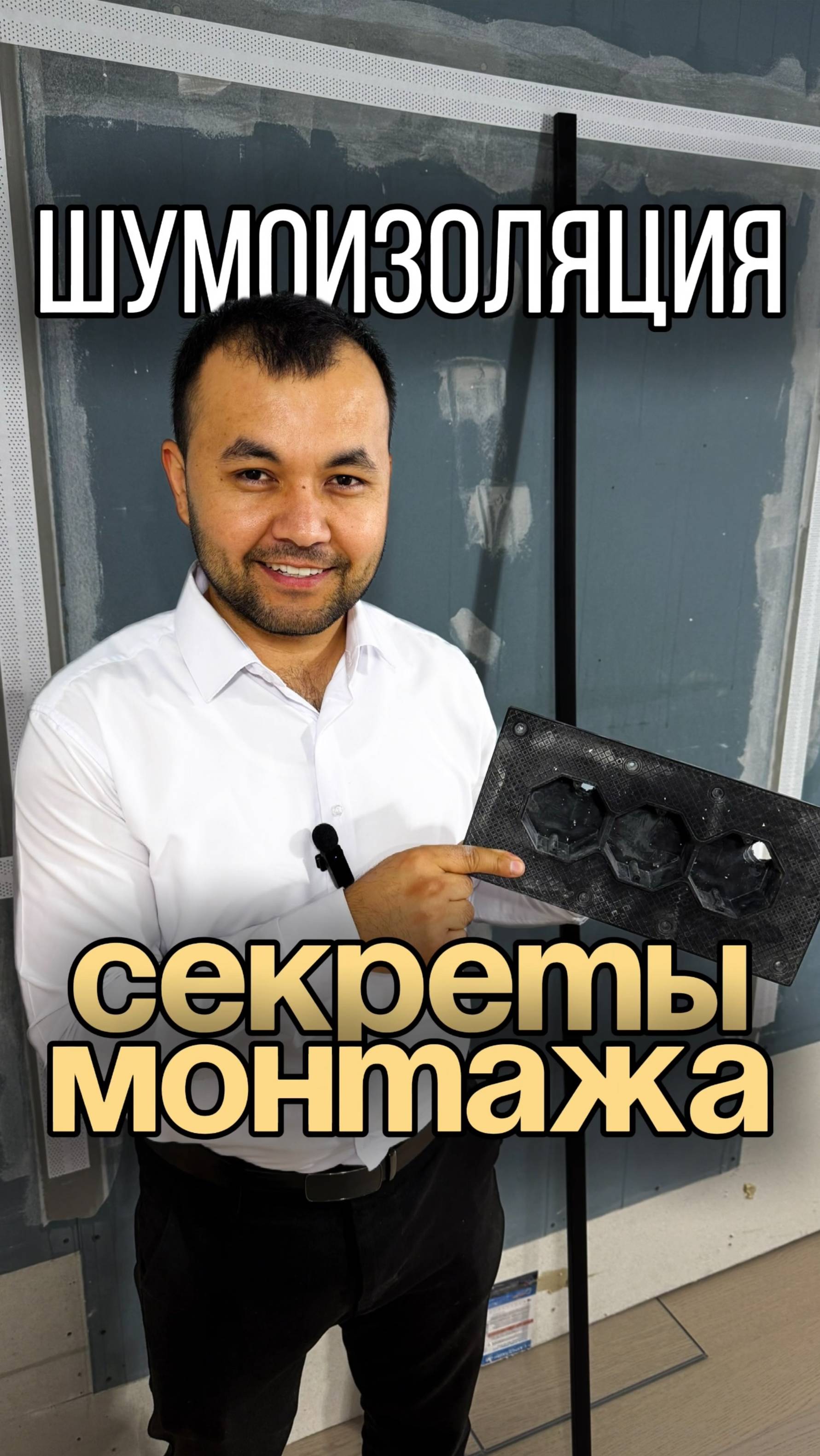 Не сделал так - и шумка не работает! ☝️