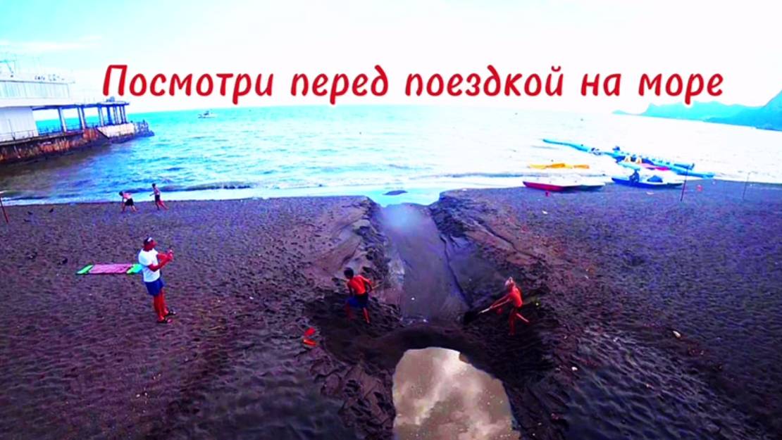 Что происходит с морем в Крыму. Можно ли купаться в море после дождя