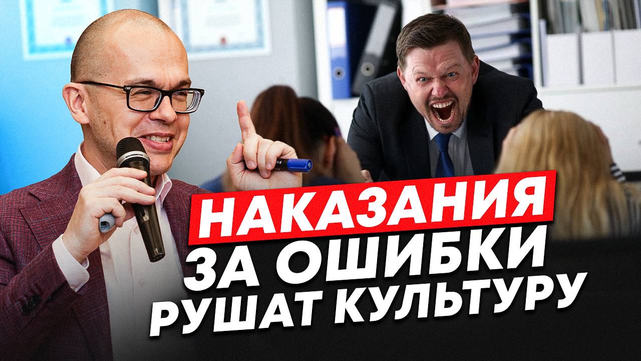 Почему важно разрешать ошибки в компании