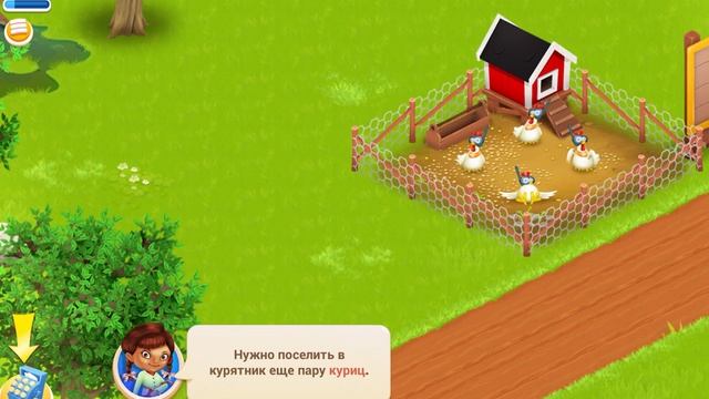 Принимаем дела Дяди - Hay Day #1