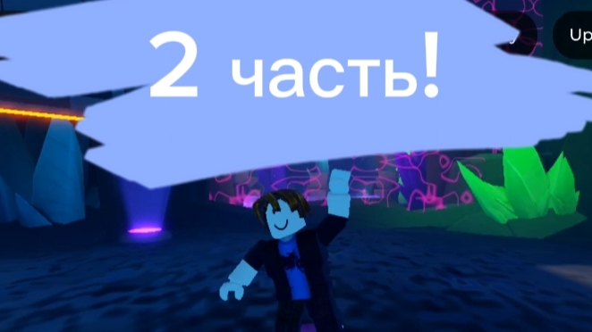 2 часть! развиваюсь в ттд без контактов с игроками