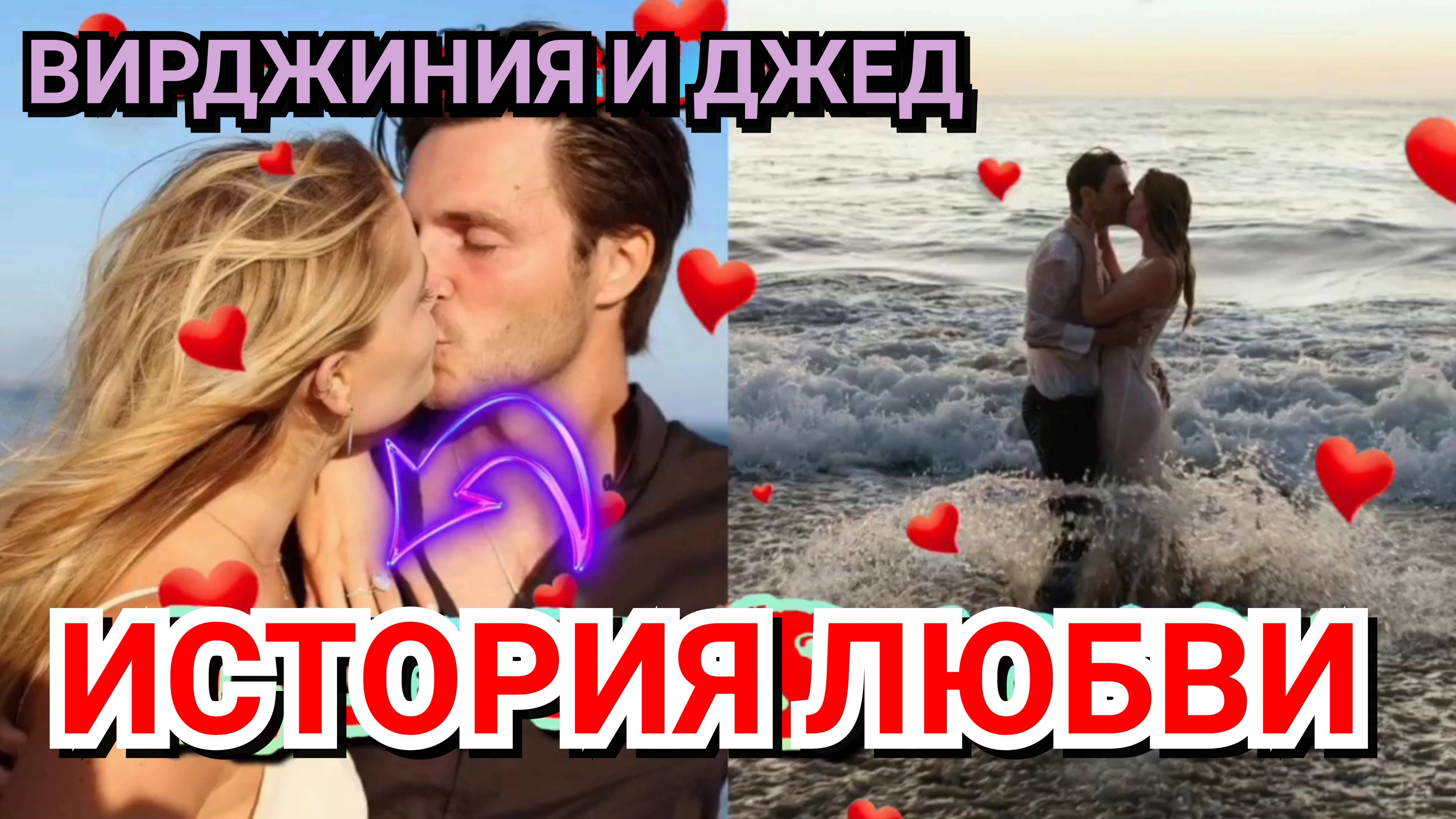 😍♥️ КРАСИВАЯ ИСТОРИЯ ЛЮБВИ ВИРДЖИНИИ ГАРДНЕР И ДЖЕДА ЭЛЛИОТА 💗