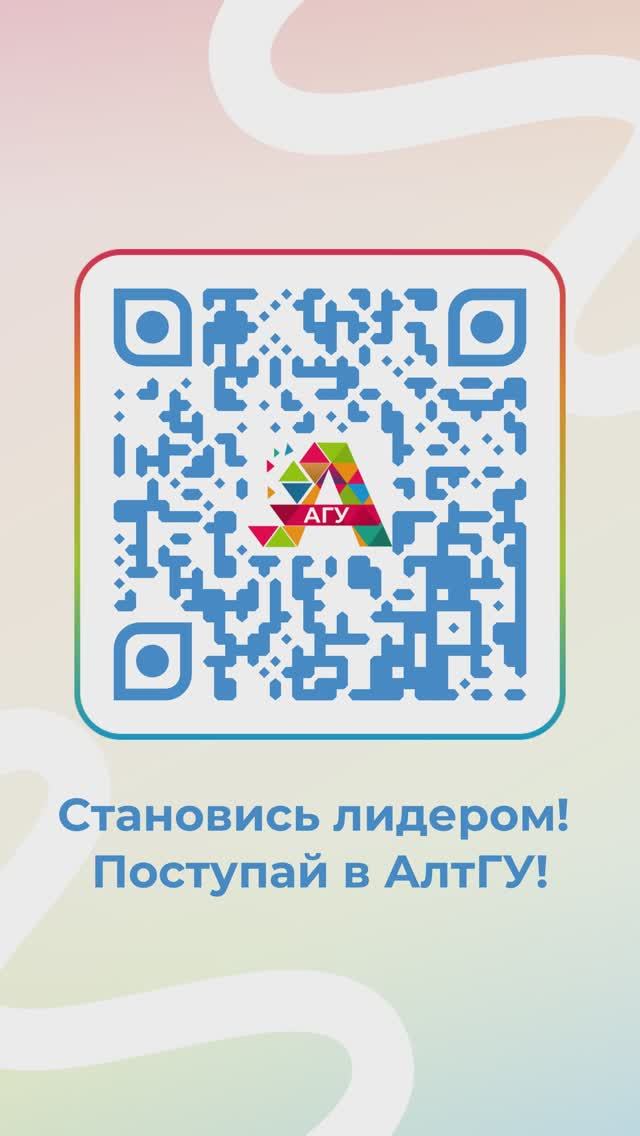 Институт цифровых технологий, электроники и физики ждет тебя!