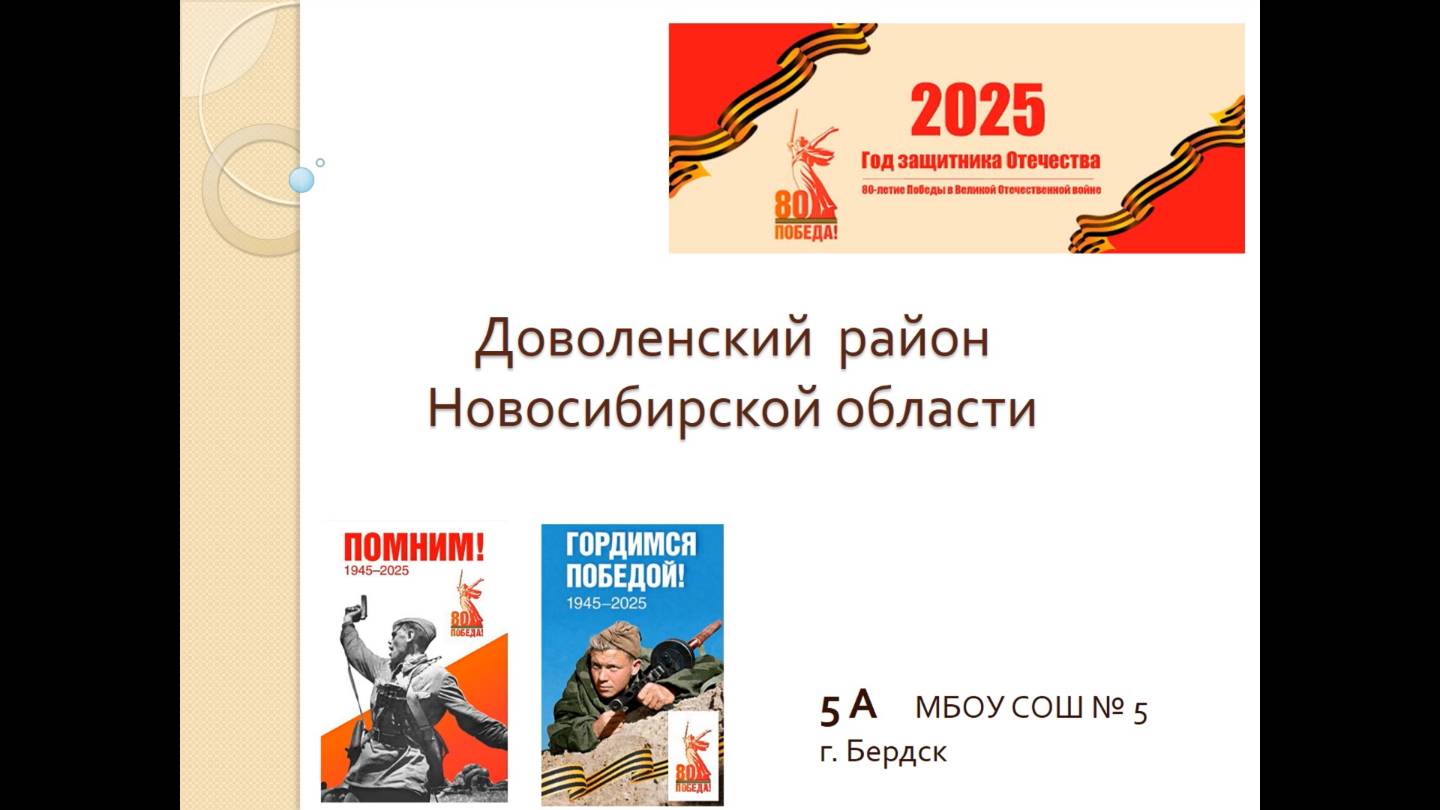 Доволенский район, 5 А, Цветцых Н.Д