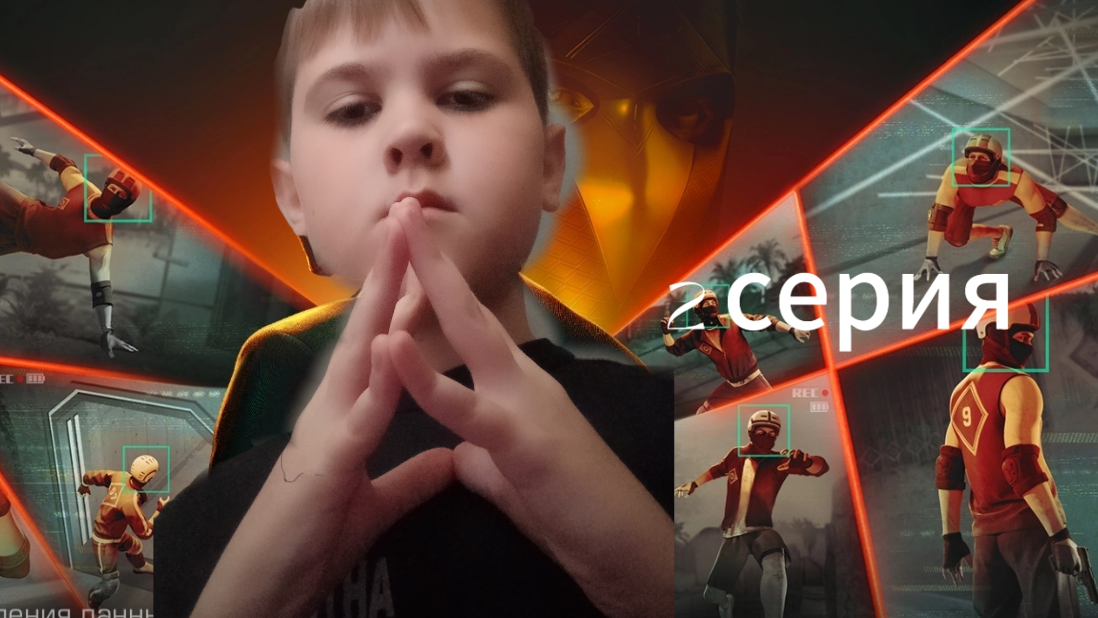 ИГРЫ FRODZ'A 2 серия