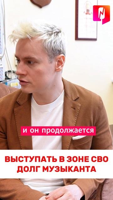 SHAMAN рассказал о долге каждого музыканта