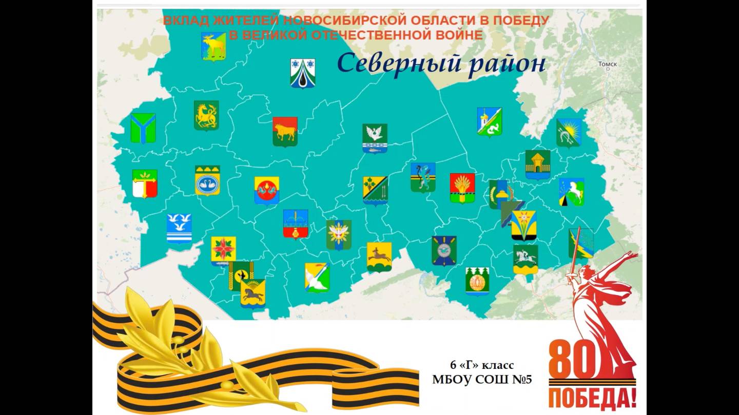 Северный район 6 Г класс, Кожанова Е.Н