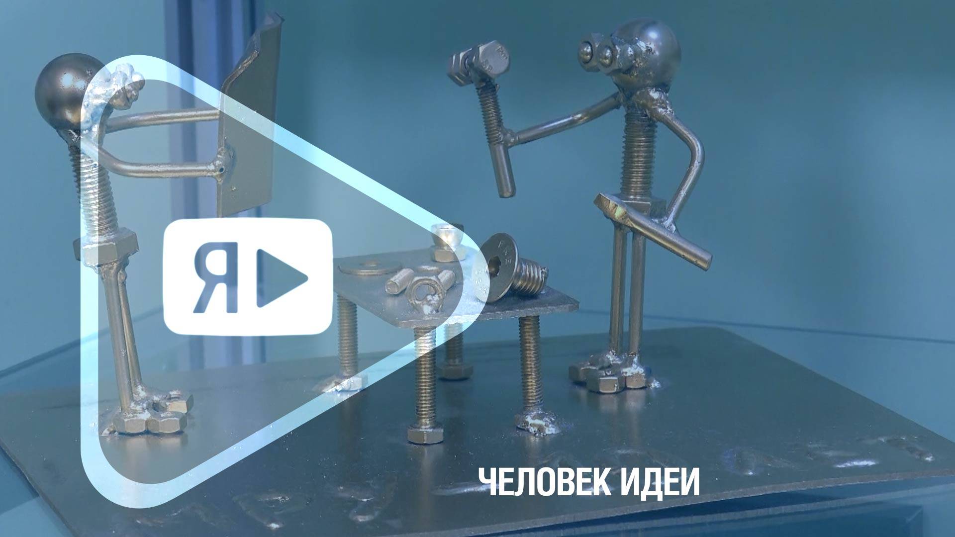 ЧЕЛОВЕК ИДЕИ / Рационализатор из НГДУ Дмитрий Бабайцев