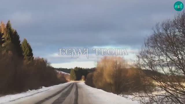 БЕЛАЯ ТРОПА (Экспедиционный Корпус)