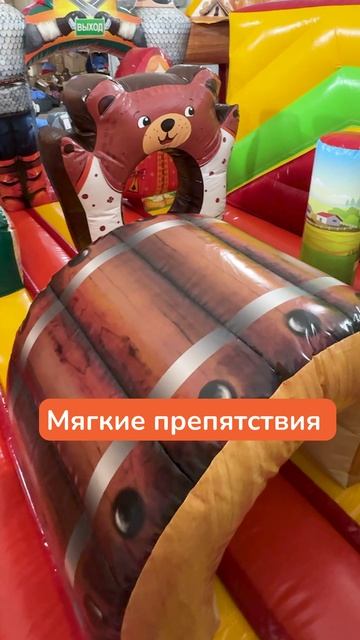 Батут «Сказка». Добро пожаловать в мир любимых героев! #shorts