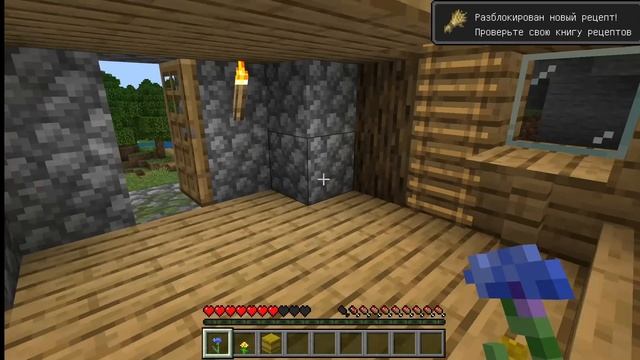 Открытый мир Майнкрафт #1