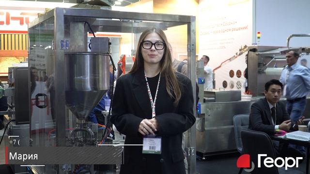 Выставка RosUpack 2025