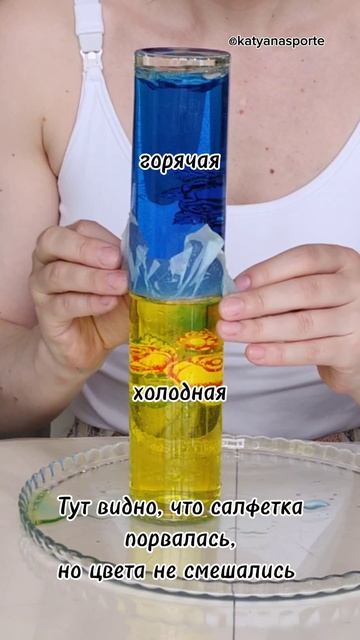 Физический опыт с водой Физика для детей