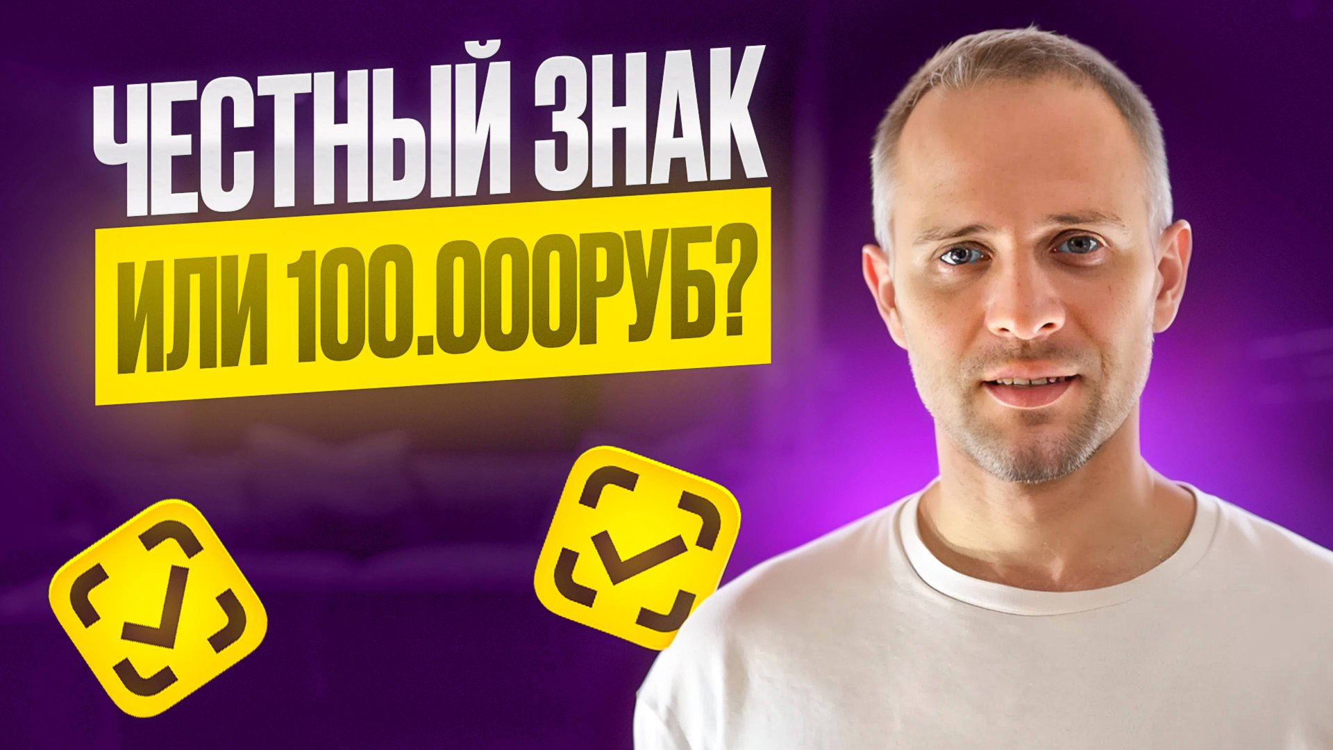 Честный знак в 2025 году нюансы маркировки товаров для Вайлдберриз