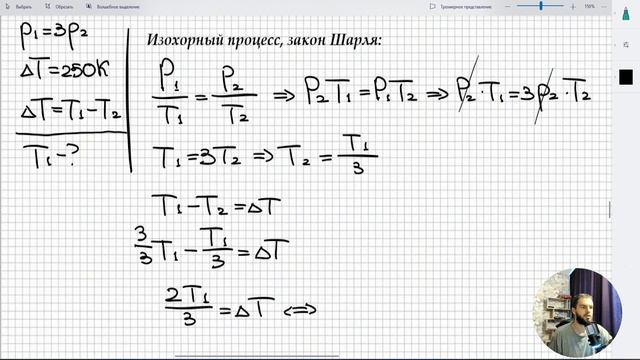 Урок 23. Ур–е состояния идеального газа. Изопроцессы. Классная работа №4 (повыш. уровень сложности)