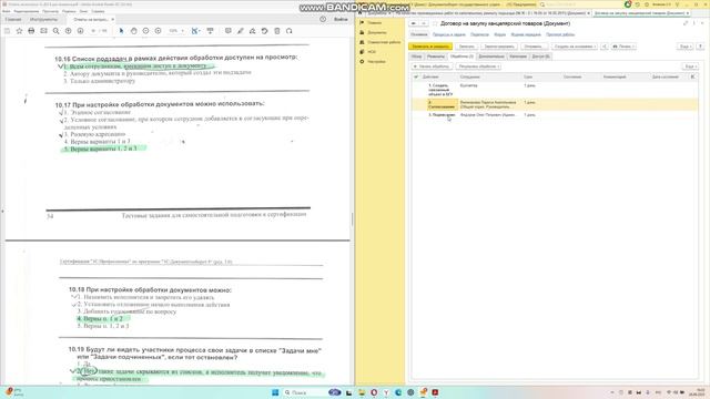 Раздел 10. Обработка документов.
