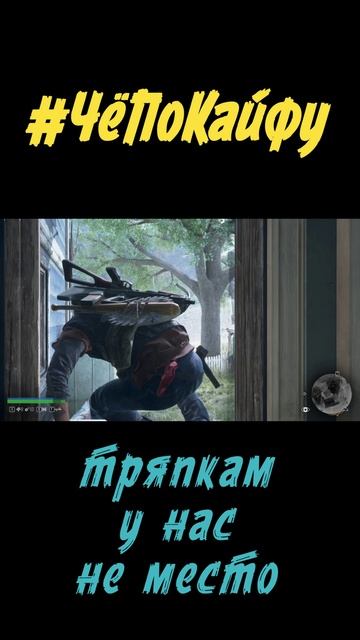 Тряпкам в нашем лагере не место \ Прохождение Days Gone \ Жизнь после \ Приколы \ Lets Play #shorts