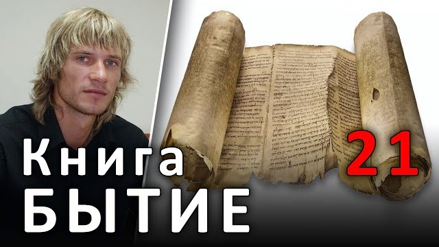 БЫТИЕ