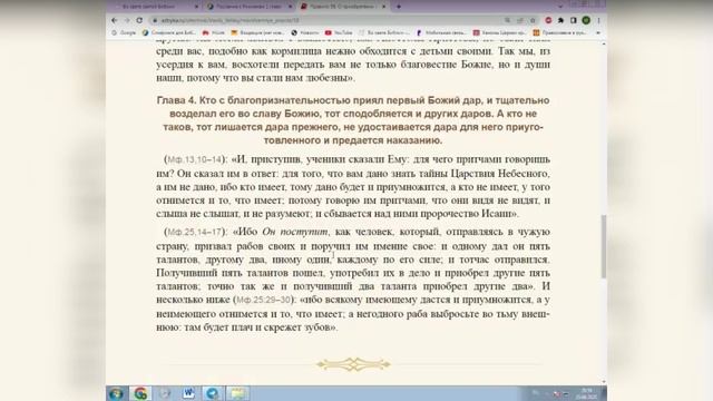 Нравственные правила Василия Великого."О молитве" Иоанн Грибанов. 26.06.2025