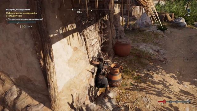 Assassin’s Creed Odyssey #4