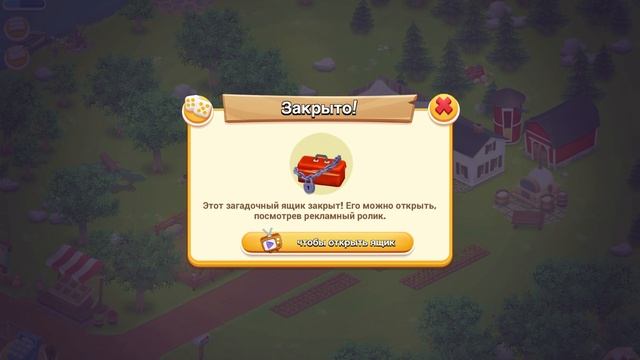 Кажется процес затянулся - Hay Day #6