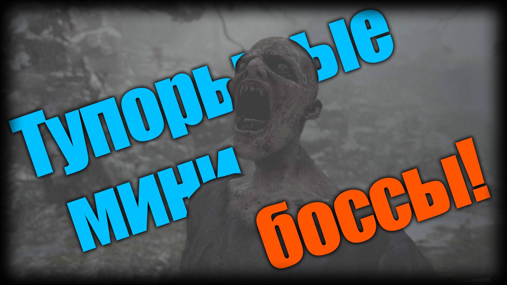 Resident Evil Village ► Тупорылые мини-боссы! ► | Ep.14 |