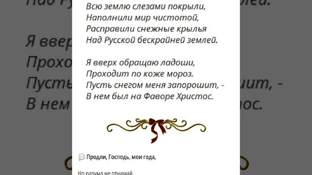 Иконы плачут...