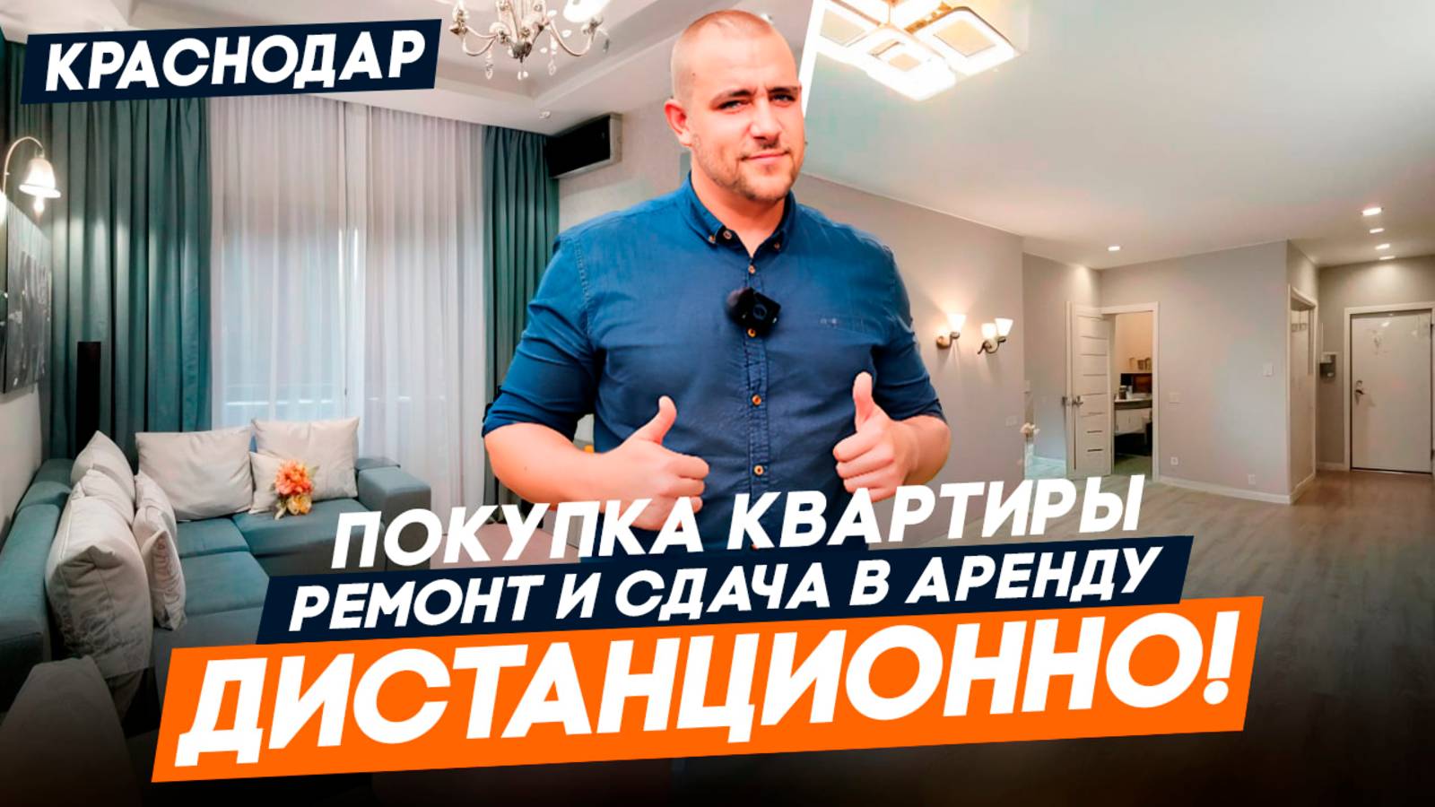 Недорогой РЕМОНТ квартир в КРАСНОДАРЕ для сдачи в АРЕНДУ в 2025 | БЮДЖЕТ до 1 млн. рублей