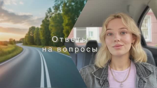 Ответы на ваши вопросы | Бизнес, съемки, разоблачения!