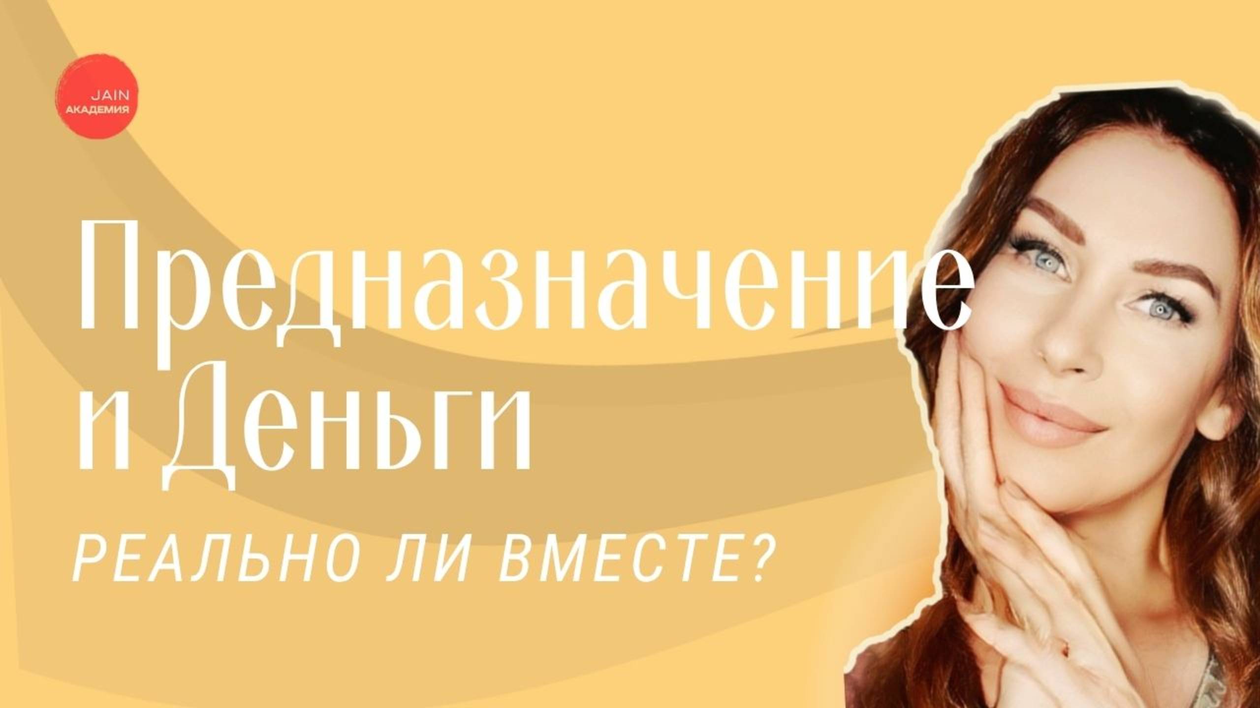 Как заниматься любимым делом и зарабатывать?