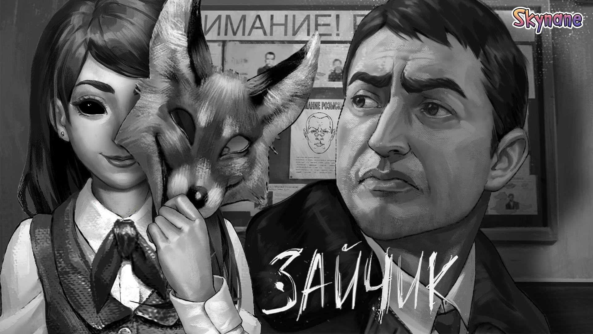 ТЕОРИЯ ОБМАНА | Tiny Bunny (Зайчик) 4 эпизод бьём копытом оземь / Теории по Зайчику