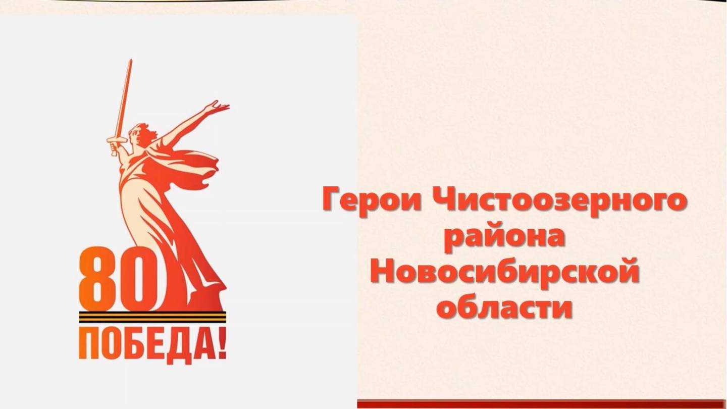 Чистоозёрный район, 6 В класс, Стеблина Е.Г