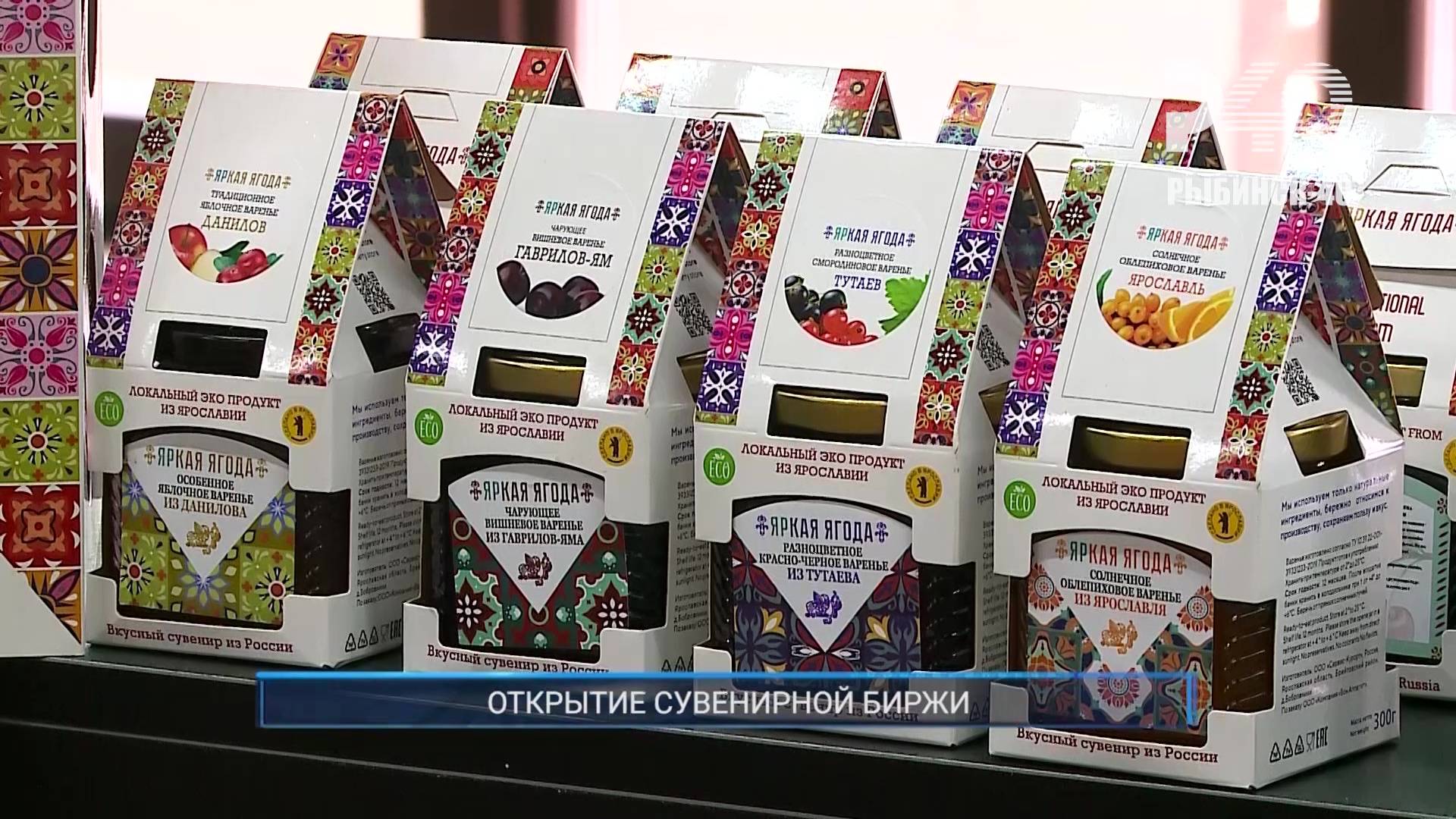 (Рыбинск-40) ОТКРЫТИЕ СУВЕНИРНОЙ БИРЖИ