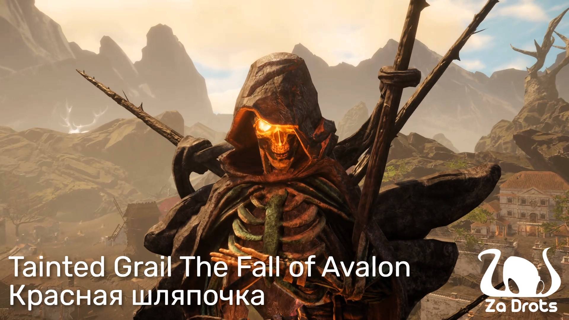 Красная шляпочка | Tainted Grail The Fall of Avalon #16