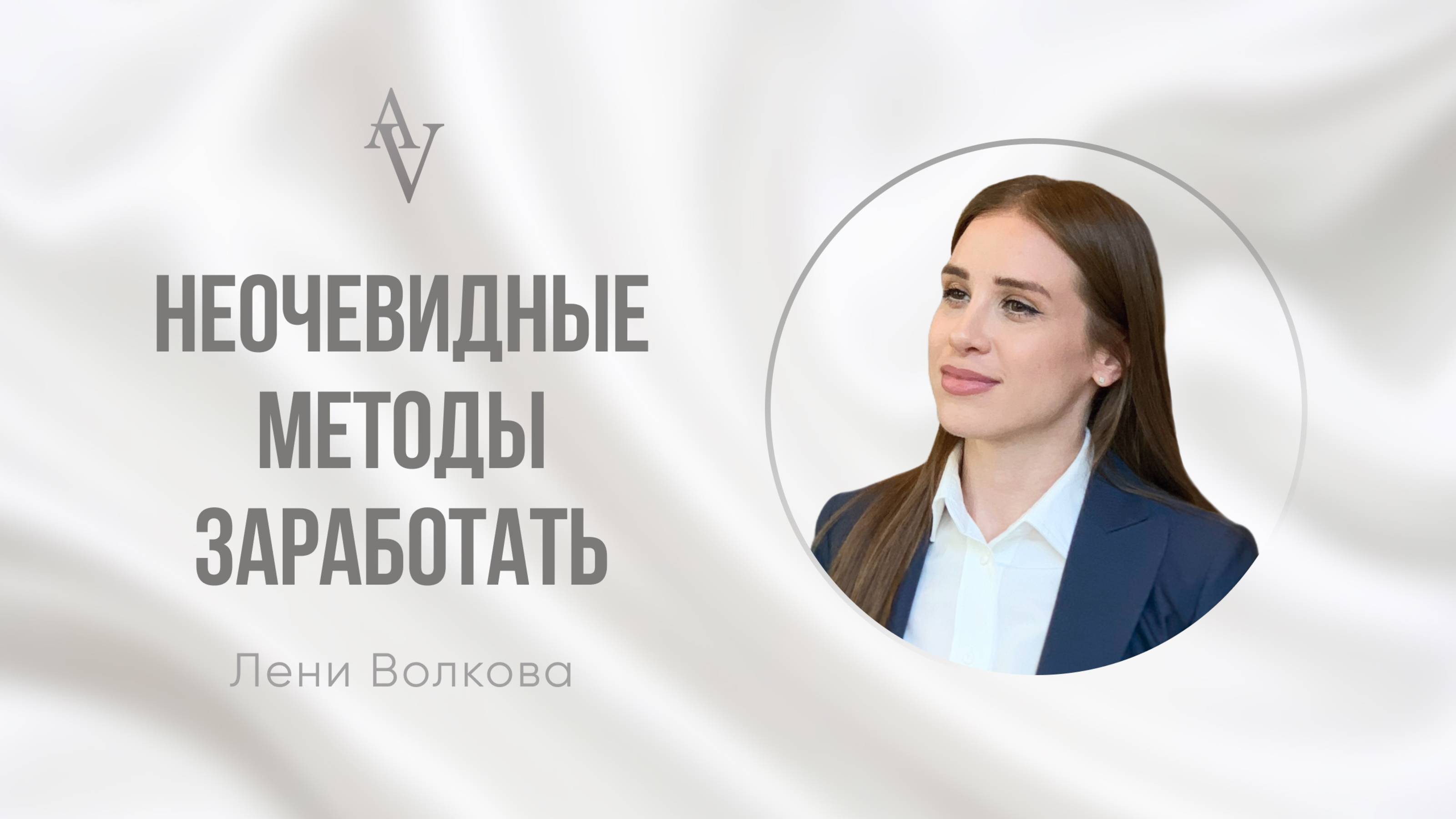 Неочевидные методы заработать