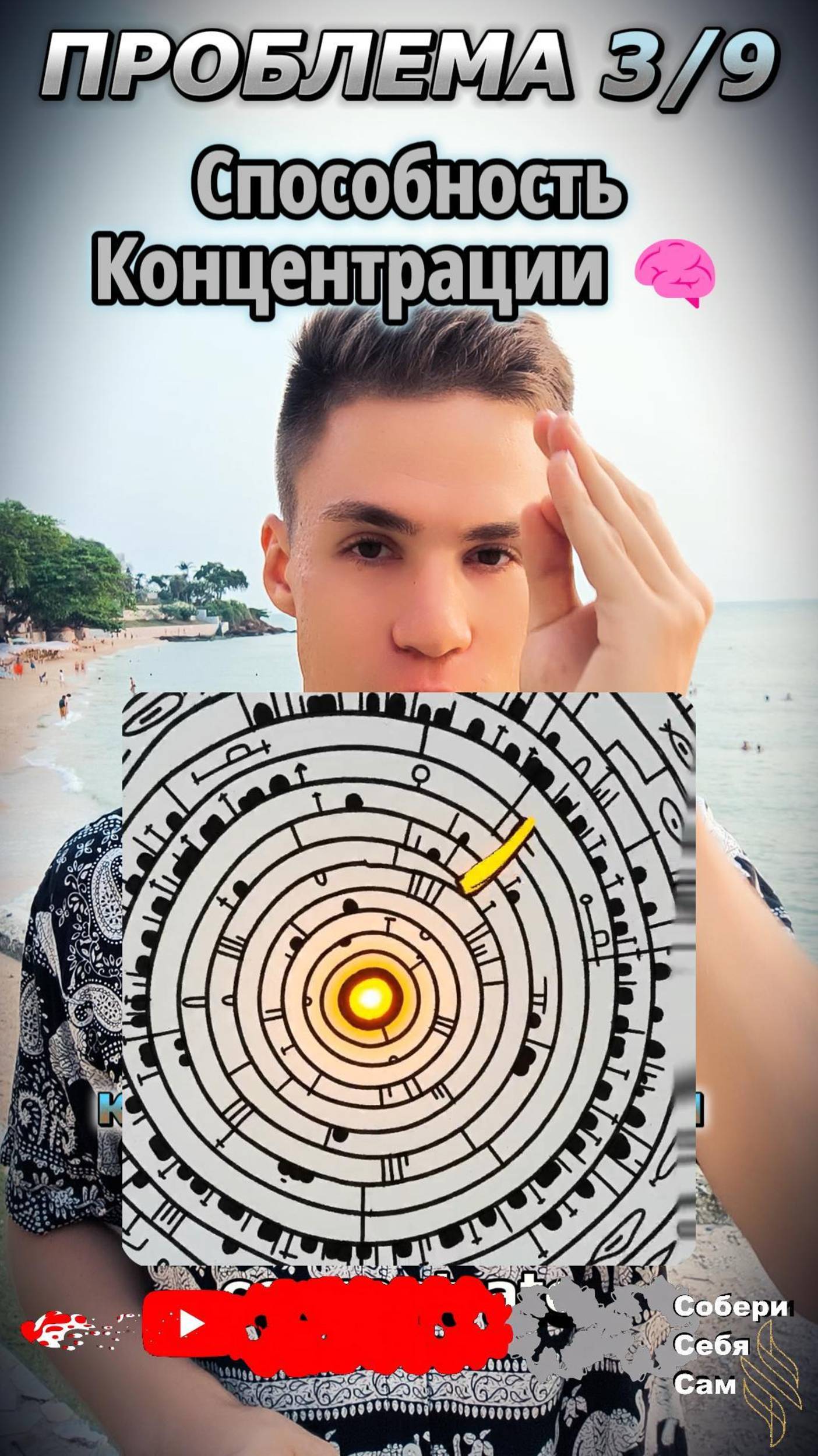 Рассеянное Внимание: Почему Мы Не Можем Сконцентрироваться?  #сссам