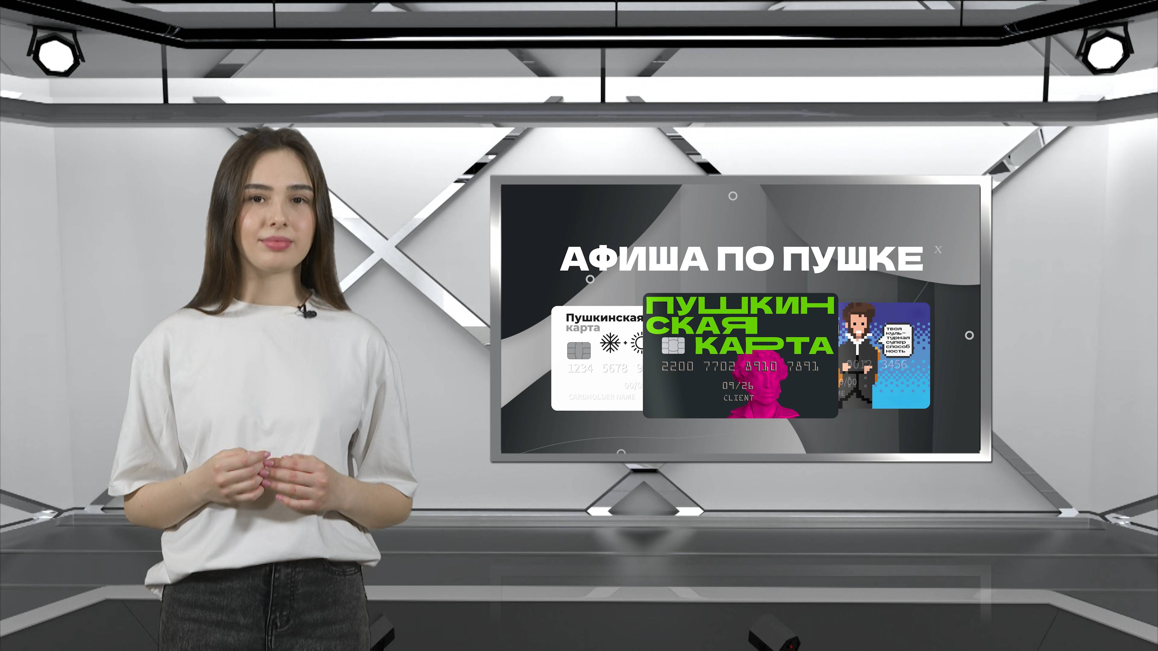 Афиша по Пушке. Выпуск от 28.06.2025