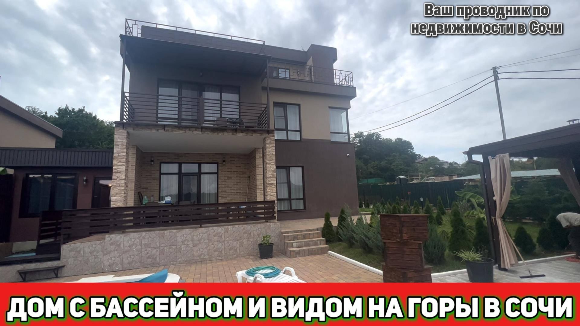 Сколько стоит дом с бассейном на побережье?