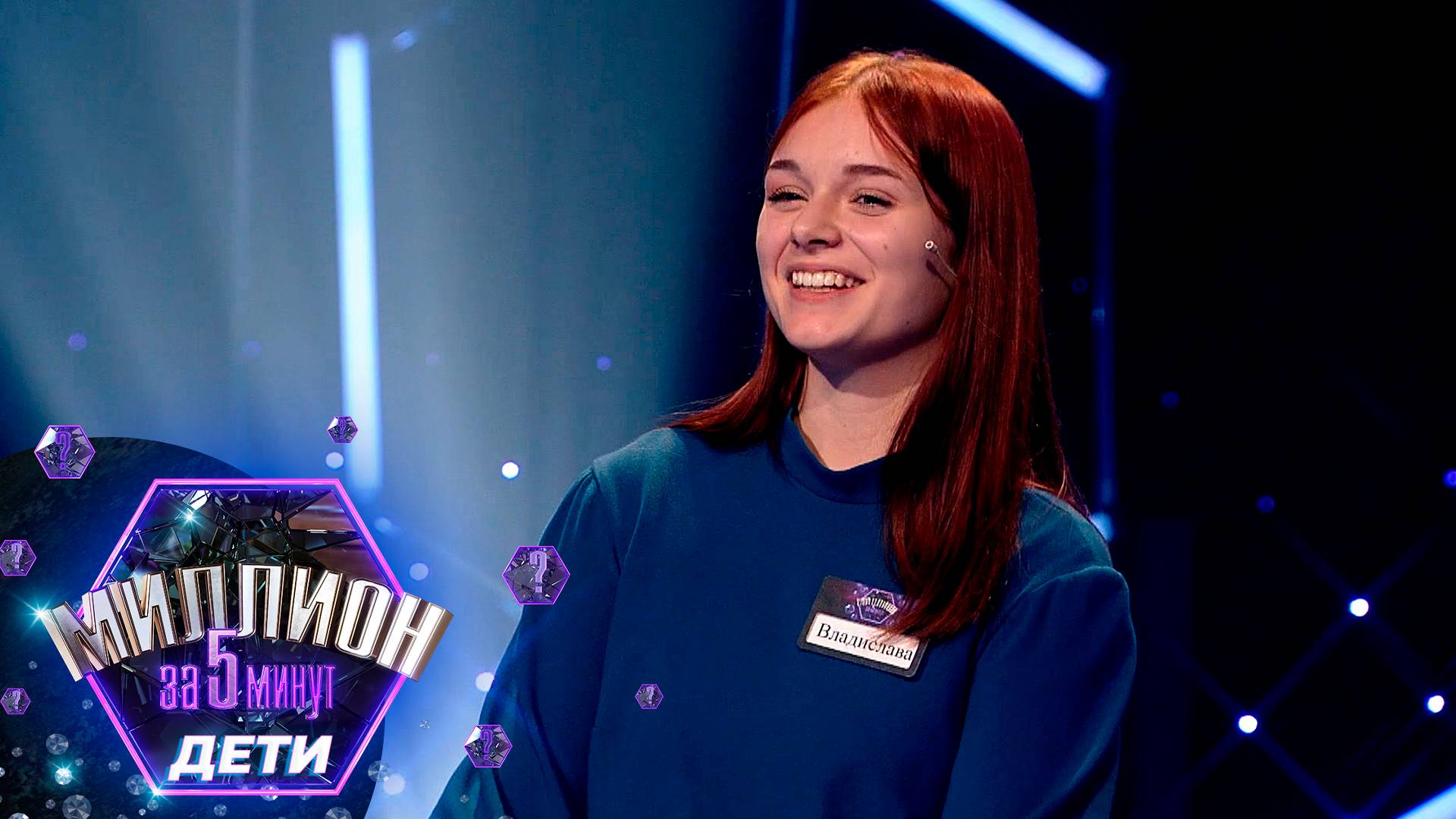 «Миллион за 5 минут. Дети» Выпуск от 26.06.2025