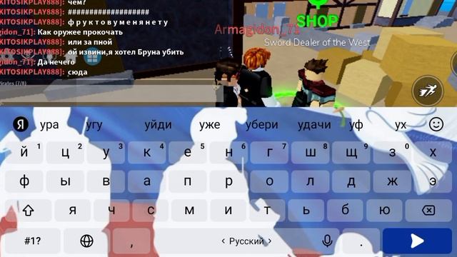 НОВОЕ ОРУЖИЕ!(ОНО ОЧЕНЬ КРУТОЕ!) |Blox Fruits|#3